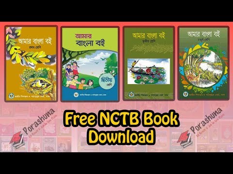 Free Book Download | NCTB Book 2017 Download | NCTB All PDF Books | Porashuna