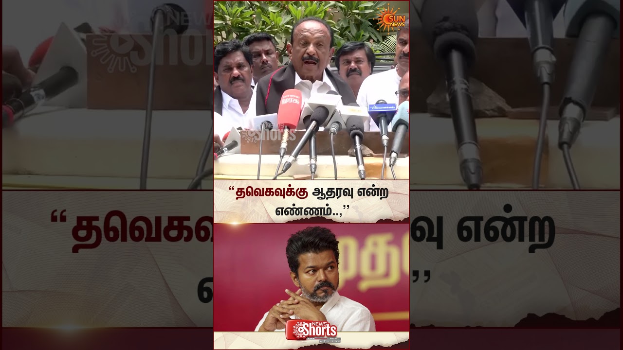 MDMK Vaiko Meet MK Stalin At Arivalayam | TN Election Result 2026 | Sun TVK Vijay Alliance | News