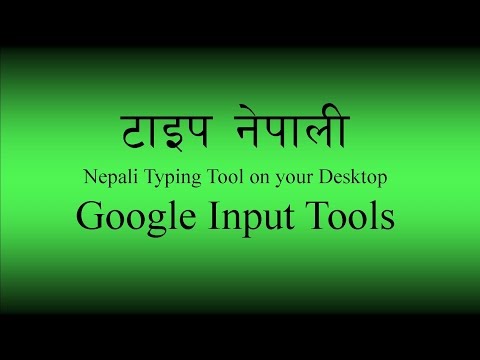 Nepali Typing Easy : Google Input Tools