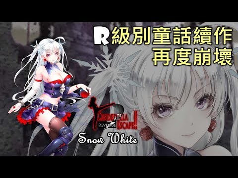 Steam Community :: Cinderella Escape 2 Revenge
