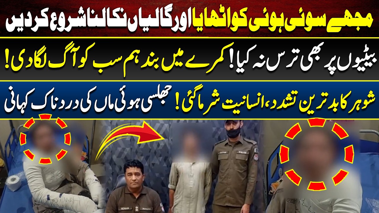 Aik Dukhi Biwi Ki Kahani Usi Ki Zbani | Shohar Nahi Darinda Hai Wo.... | Taqub | 89 News HD