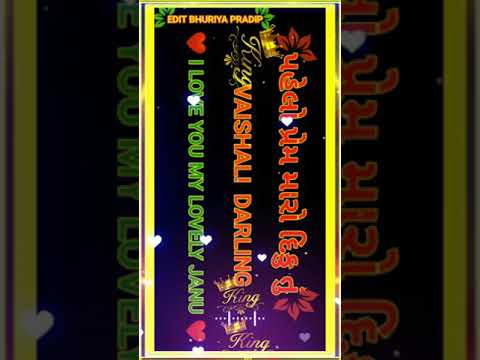 VAISHALI NAME STATUS GUJARATI//EDIT BHURIYA PRADIP//LOVE STATUS GUJARATI//VAISHALI LOVE NAME STATUS