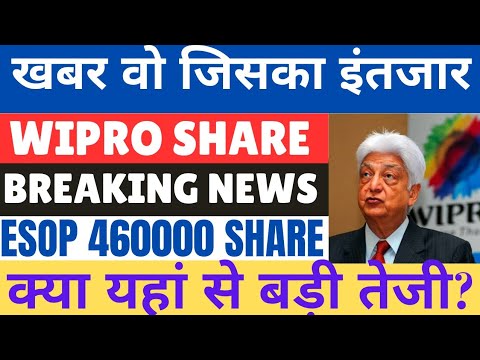 Wipro share latest news | wipro share analysis | wipro ESOP news | wipro share next target?