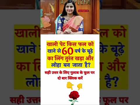 general ssc shorts gk knowledge questions IAS officer fast Gyan Gk interview international