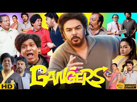 Gangers Full Movie in Hindi Dubbed | Sundar C | Catherine Tresa | Vadivelu | Vimal | Review & Facts