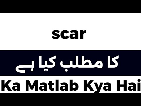 Scar Meaning In Urdu | Scar Meaning | Scar Ka Matlab Kya Hota Hai | Scar Urdu Meaning