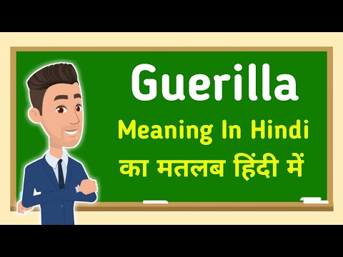 Guerilla meaning in hindi || Guerilla मतलब हिंदी में