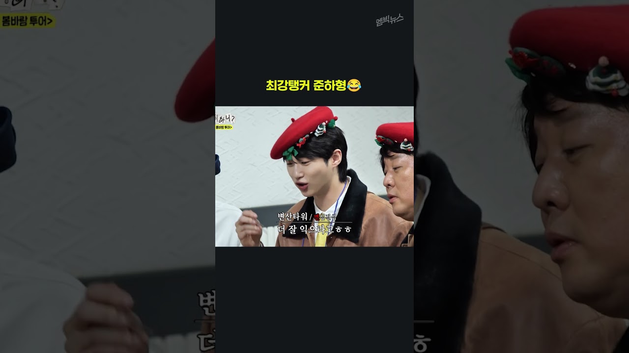 The strongest tank, Junha-hyung