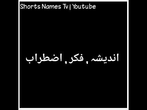 Inaya Name Meaning In Urdu | Inaya Naam Ka Matlab Kyi Hai | Muslim Girl Names | Baby Girl Names |
