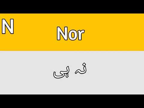 Nor Meaning In Urdu