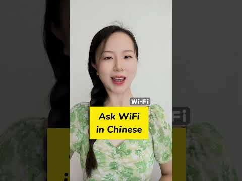 How to ask WiFi in Chinese? #chineseword #china #mandarin #modernchinese