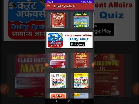 Rakesh yadav Book Pdf Free में Download केसे करे