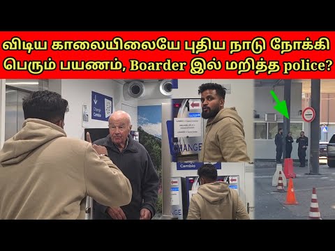 தொட்ட எல்லாத்துக்கும் காசு? | குழம்பி போனேன்? | Tamil | SK VLOG
