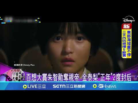 一鍵看世界SET Global | SET三立新聞｜SETN | 三立新聞網