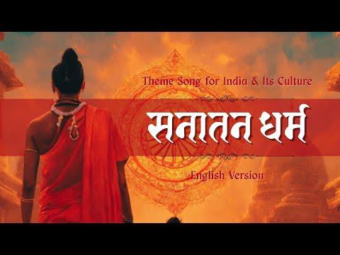 Sanatan Dharma | सनातन धर्मं | English Song or India & Culture | Kaalasya