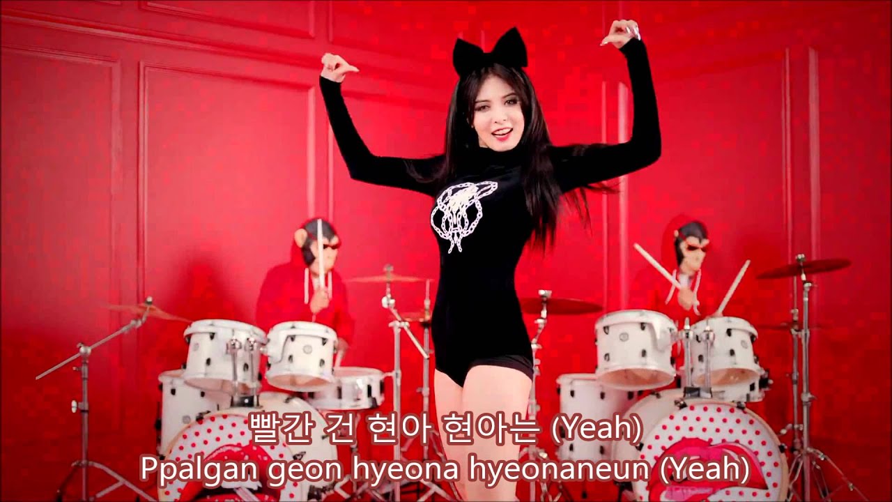 RED - HyunA [LYRICS HANGUL /ROMANIZATION]