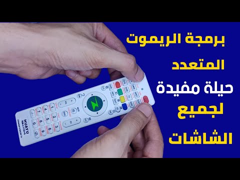 How to set HUAYU Universal Remote Control by Auto Search Code (Step by Step)