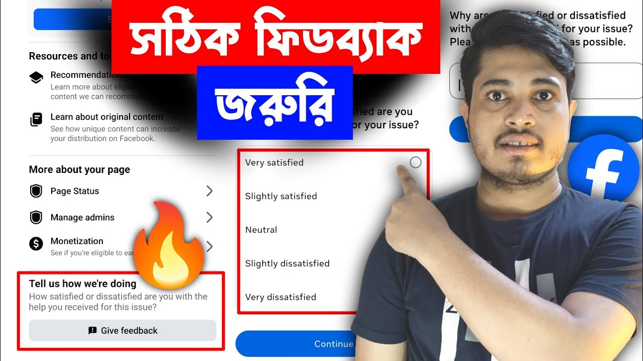 📝 Tell Us How We're Doing Facebook | How Satisfied or Dissatisfied