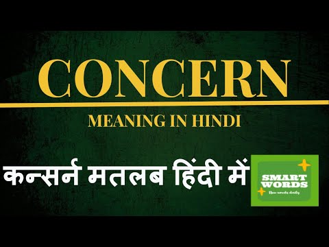 Concern Meaning In Hindi | Concern Ka Matlab Kya Hota Hai | Concern Definition in Hindi