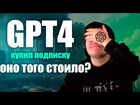 Chat GPT 4 — Как пользоваться? | Как использовать Чат ГПТ 4 в России на ...