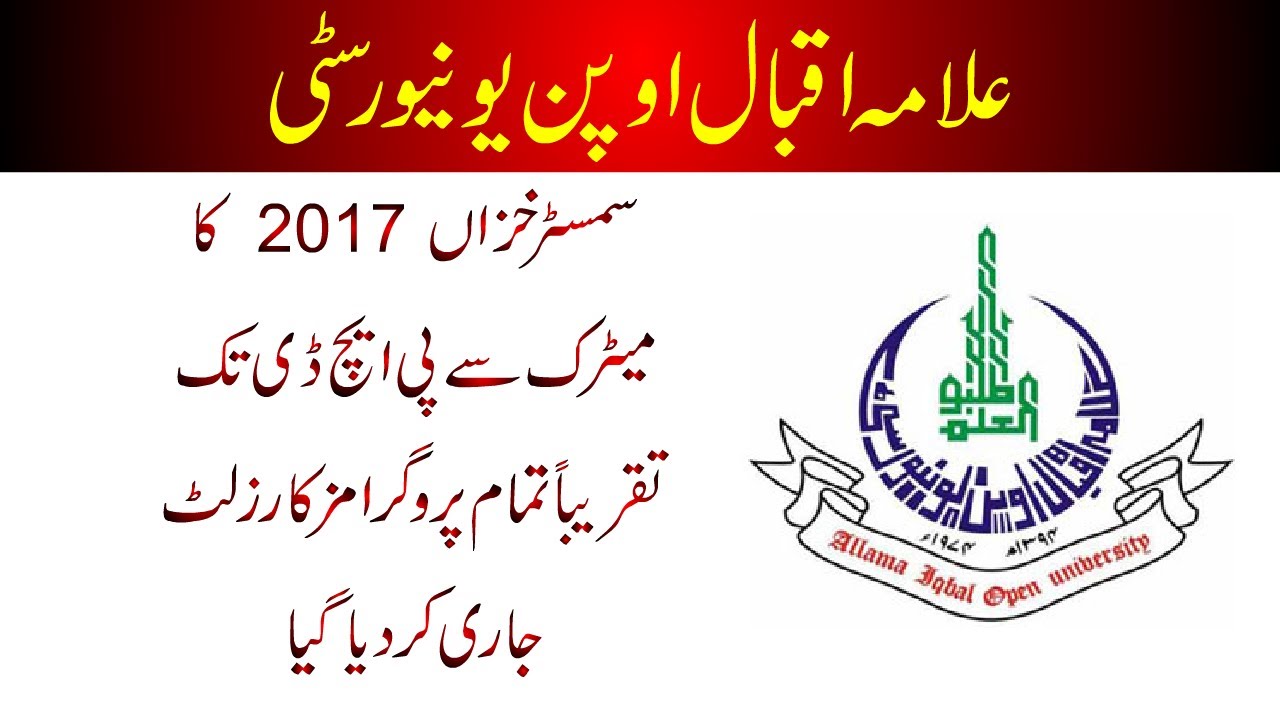 Result announce of all programs autumn 2017