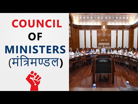 Council Of Ministers In India | Powers | Appointment | Structure | Hindi