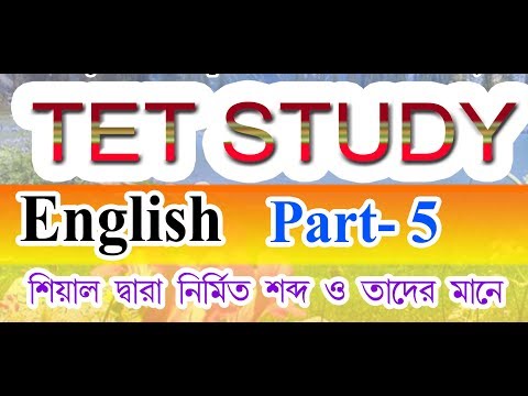 TET English Part -5, words end with tial