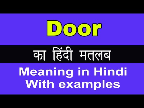 Door Meaning in Hindi/Door का अर्थ या मतलब क्या होता है