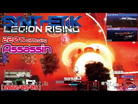Steam Community :: Video :: SYNTHETIK: Legion Rising [Assassin] 220% ...