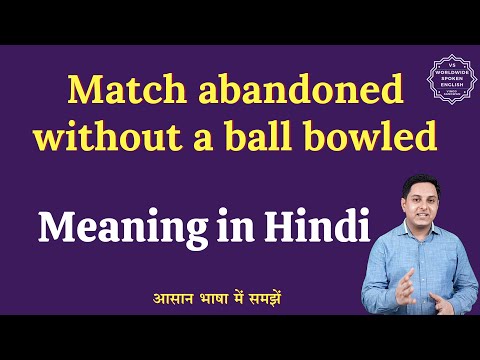 Match abandoned without a ball bowled meaning in Hindi | Cricket Vocabulary