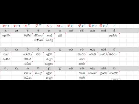 Sinhala Talking Dictionary V1