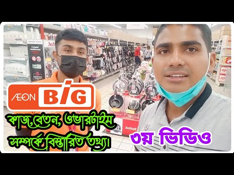 Aeon big Malaysia|Hasan Abdullah|Malaysia Colling visa update news