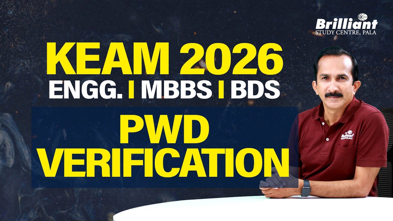KEAM 2026 ENGG. | MBBS | BDS PWD VERIFICATION