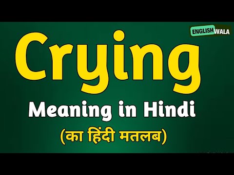 Crying meaning in hindi | Crying matlab kya hota hai | Crying explained