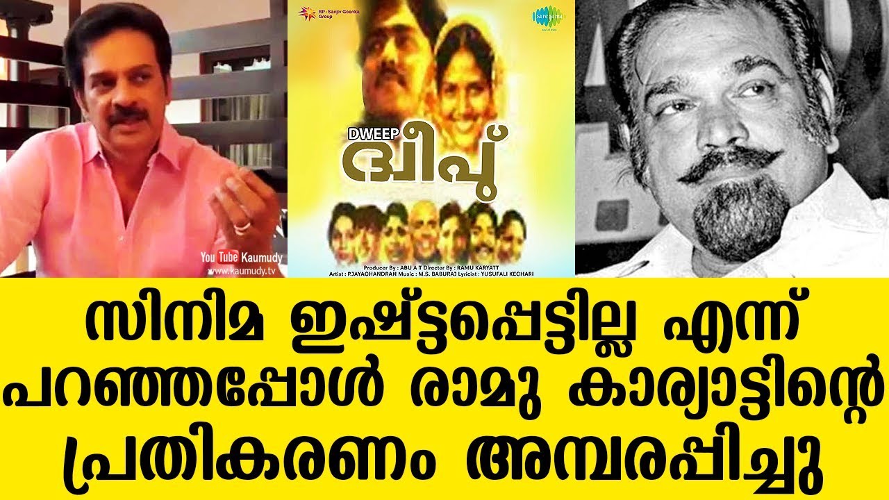 Response of Ramu Karyatt surprised me when I told him I didn’t like the movie | Devan
