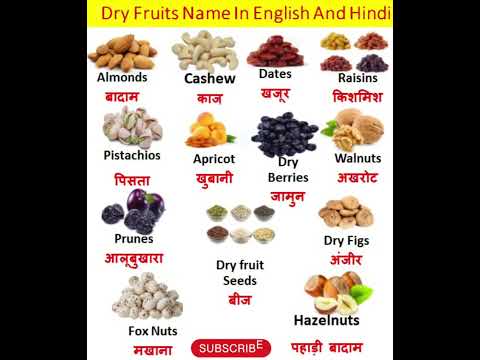 Dry Fruits Vocabulary/Dry Fruits Name Hindi and English/ सूखे हुए फलों या सूखे मेवों के नाम/ बादाम