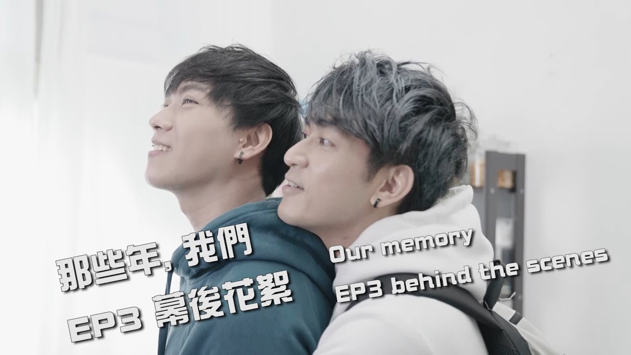 WoBL | Taiwan / Our Memory