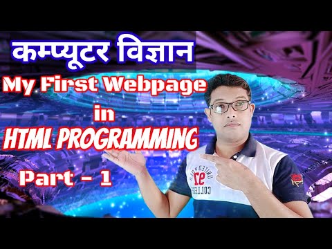 HTML Markup Language in Hindi, Part-1