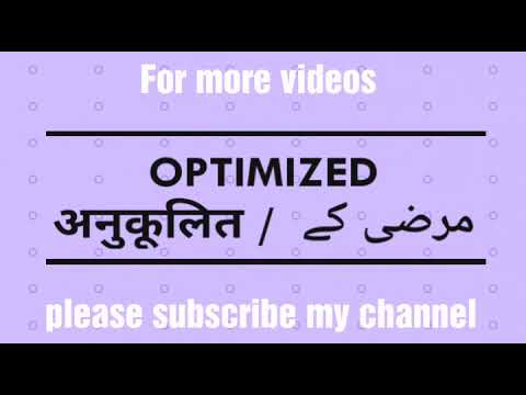 Optimized meaning in Hindi and Urdu