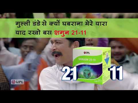 UPL Herbicides - Latest Price, Dealers & Retailers in India