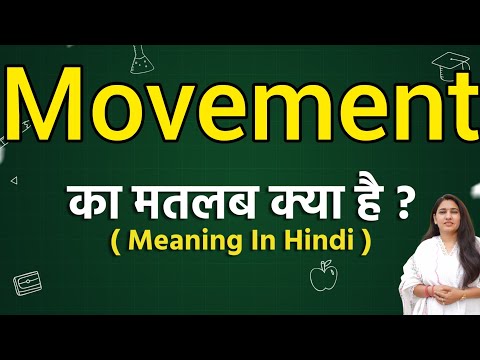 Movement meaning in hindi | Movement meaning ka matlab kya hota hai | Word meaning