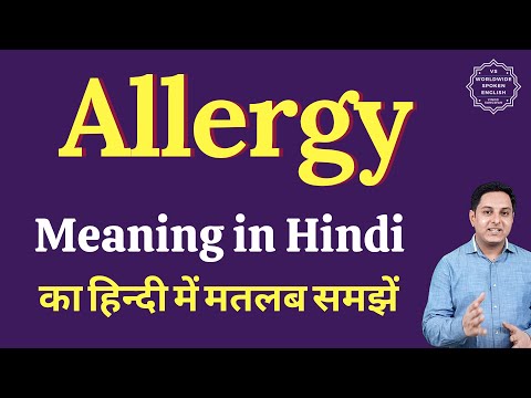 Allergy meaning in Hindi | Allergy ka matlab kya hota hai