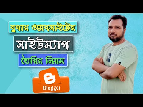 How to create sitemap for Blogger | Generate XML Sitemap for Blogger