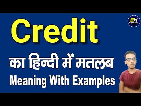 Credit meaning in hindi | Credit ka matlab kya hota hai | daily use english words | word meaning