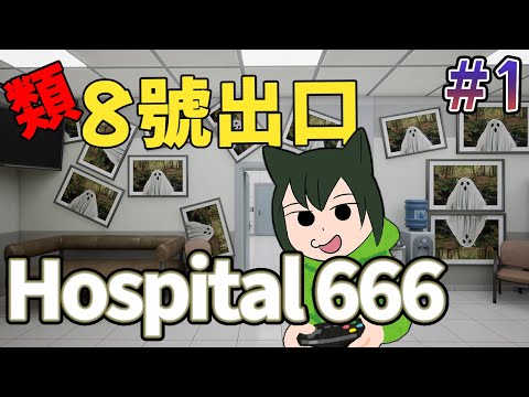 Steam Community :: Hospital 666