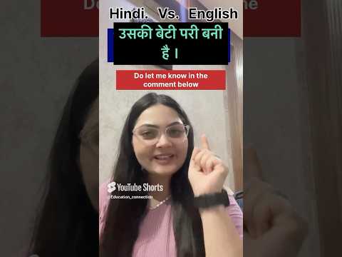 परी बनना become pari ❌ #advancedenglish #englishvocabulary #englishwithpriyanka #easyenglish