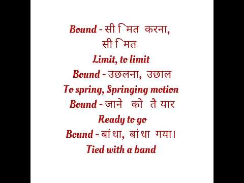 Difference between Bound Bound, Bound and Bound #shorts #synonyms #vocabulary @Speak well with NSF