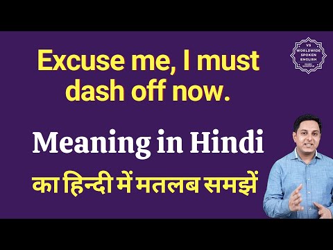 Excuse me, I must dash off now meaning in Hindi | Excuse me, I must dash off now ka matlab kya hot