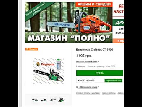 Бензопила Craft-tec CT-5000