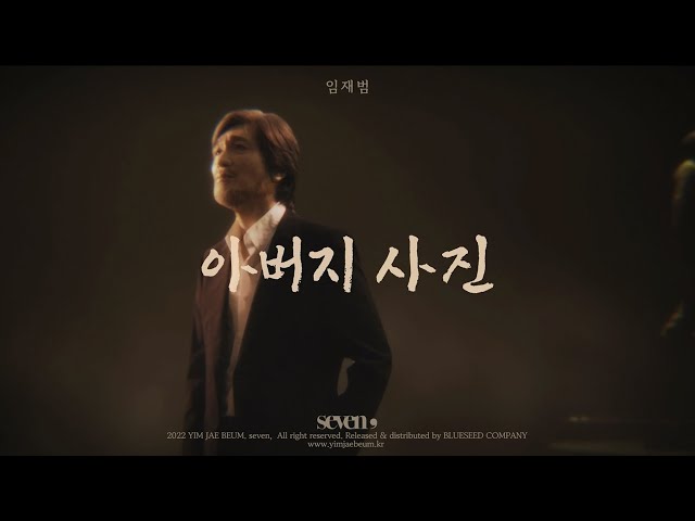 Yim Jae Beum Official Homepage